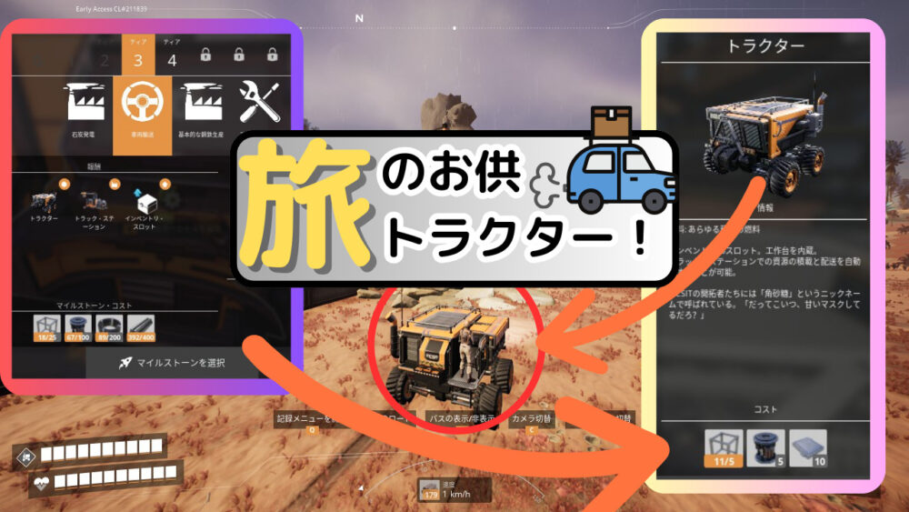 Satisfactoryというゲームを味わっていく！紹介・攻略TOP【steam】 - I LOVE 創 GAMEs